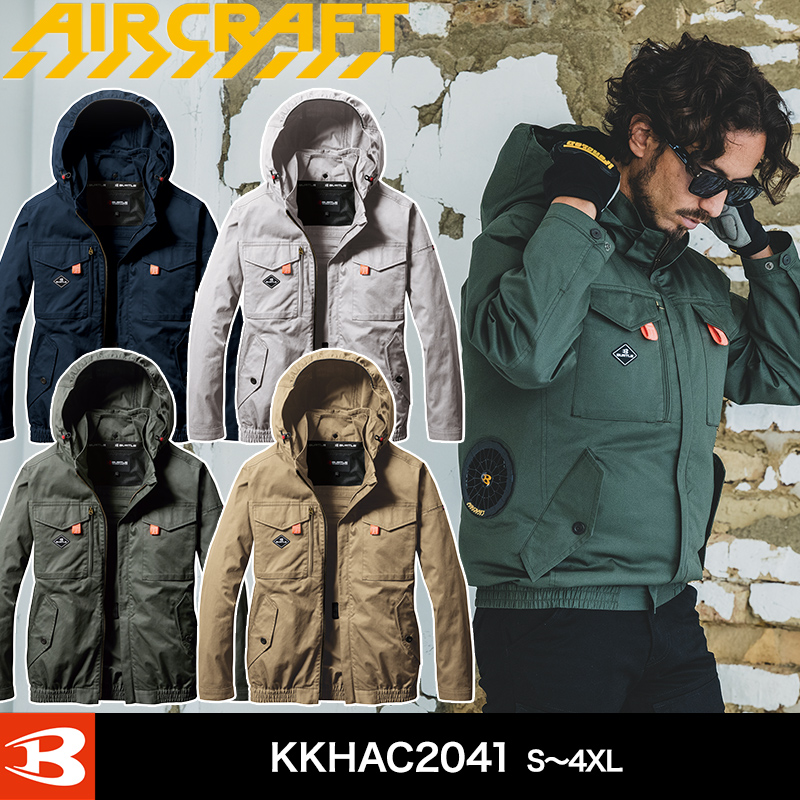 バートル KKHAC2041 バートル AC2041 ACブルゾン(ユニセックス)