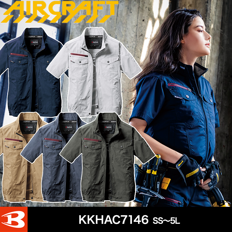 バートル KKHAC7146 バートル AC7146 AC半袖ブルゾン(ユニセックス)